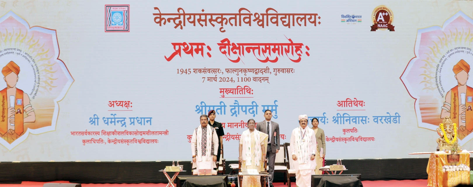 Central Sanskrit University